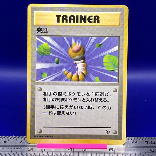 Gust of Wind Pokemon Card GYM old back Nintendo TCG Japanese #212 | eBay