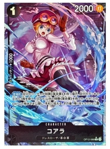 ONE PIECE Koala (Alt Art) OP12-086 R Legacy of the Master Japanese | eBay