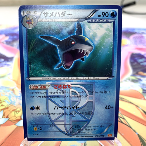 Sharpedo 004/018 BKW Japanese Pokemon Card ~ MP | eBay