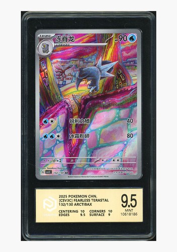 PTCG Pokemon PCG9.5 Arctibax AR 2025 132/130 CSV3C S.Chinese | eBay