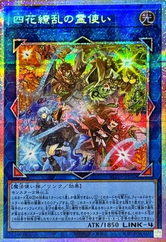 BLZD-JP050 - Four Charmers in Profusion - Prismatic Secret/Yu-Gi-Oh ...