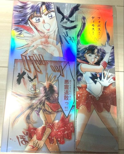 Sailor Moon Cafe Aurora Clear File Mars Rei Hino | eBay