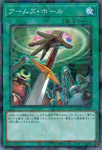 Hidden Armory DBGC-JP042 Normal Parallel Yugioh Japanese NM | eBay