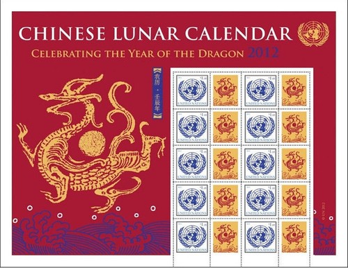 UN New York personalized sheet 2012 Chinese Lunar Calendar Year of the ...