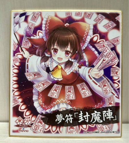 Touhou Project Mini colored paper Reimu Hakurei Demon Sealing Circle ...
