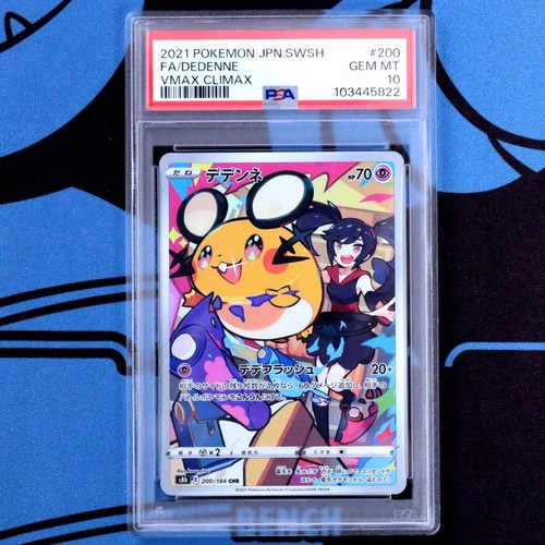 PSA10 Dedenne CHR Vmax Climax Pokemon Card Pokemon Card Dedenne Vmax ...