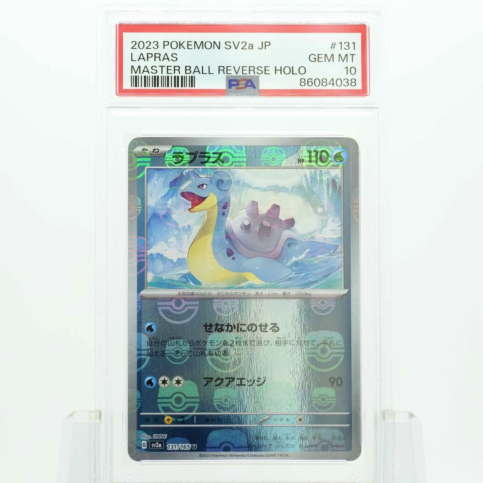 Lapras 2023 Japanese Scarlet & Violet: 151 #131/165 Master Ball Reverse ...