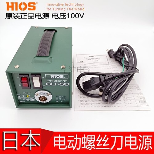 1 pcs HIOS CLT-50 Electric screwdriver Power supply AC 110V | eBay