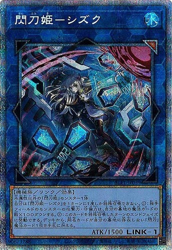 Sky Striker Ace - Shizuku alternate art SLF1-JP039 Prismatic Secret Rare Yugioh | eBay