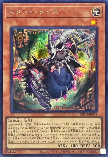 DBVS-JP006 - Yugioh - Japanese - Memento Mace - Secret | eBay