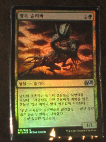 (Foil) [NM] MTG Korean, 2015 Core Set, 1 x Venom Sliver | eBay