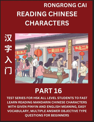 Reading Chinese Characters (Part 16) - Test Series for HSK All Level ...