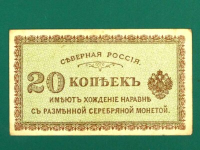 Pre - 1952 Russian Banknotes for sale | eBay