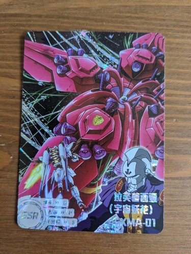 XMA-01 Rafflesia Gundam Foil Card SSR Mobile Suit | eBay
