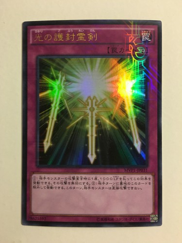 Yu-Gi-Oh! Spiritual Swords of Revealing Light MVP1-JP031 Ultra Rare Jap | eBay