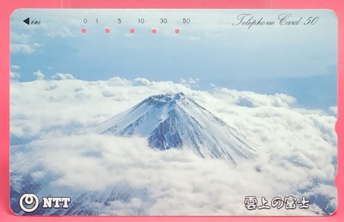 Mt.Fuji Fuji View from Shizuoka Telephone Card Phone Cards Used ...