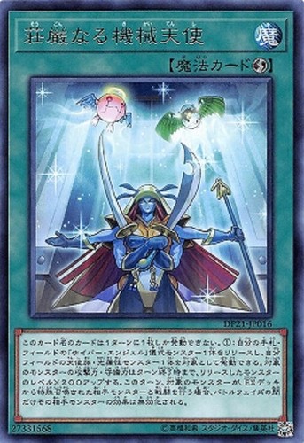 Yu-Gi-Oh TCG Magnificent Machine Angel (Rare) DP21-JP016 JAPANESE | eBay