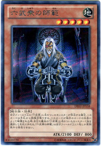 DE02-JP158 - Yugioh - Japanese - Grandmaster of the Six Samurai - Secret | eBay