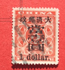 Rare Chinese Stamps for sale | eBay