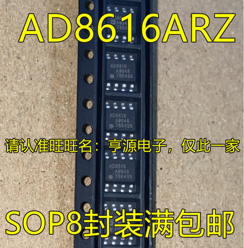 5 PCS AD8616ARZ SOP-8 AD8616 Rail-to-Rail Input/Output Operational IC #98HY | eBay