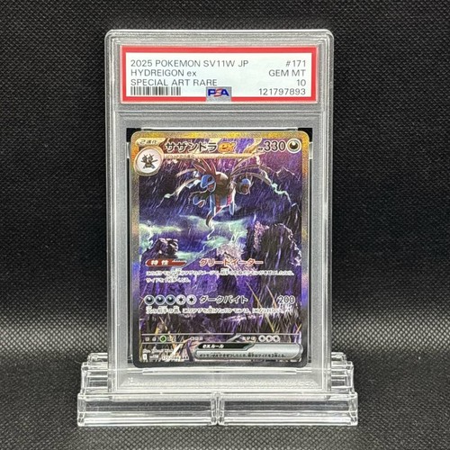 PSA 10 Southern Dragon ex [SAR] (SV11W_171/086) Scarlet & Violet ...