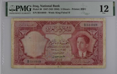 Iraqi Paper Money for sale | eBay