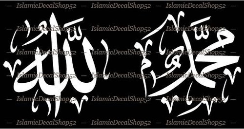 Allah-Mohammed - Style - Religious - Vinyl Die-Cut Peel N' Stick Decals ...