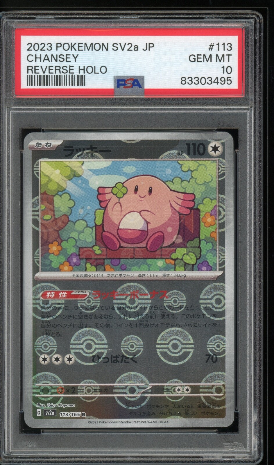 Chansey 2023 Japanese Scarlet & Violet: 151 #113/165 Reverse Holo Price ...