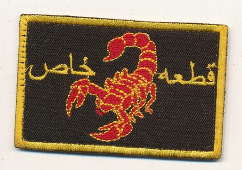CRU 222 patch Afghanistan made General Command of Police Special Units ...