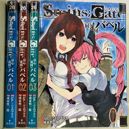 STEINS;GATE Aishin Meizu no Babel Vol.1-4 Complete Set Japanese Manga Comics JPN | eBay