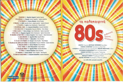 TA KALOKERINA 80's - VARIOUS ARTISTS - GREEK PROMO CD | eBay