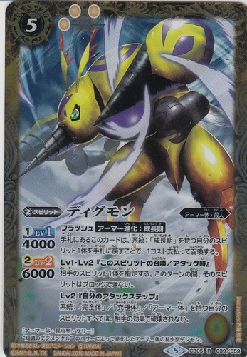 CB05 039/059 Digmon R/HOIL Rare Battle Spirits Card Digimon japanese | eBay