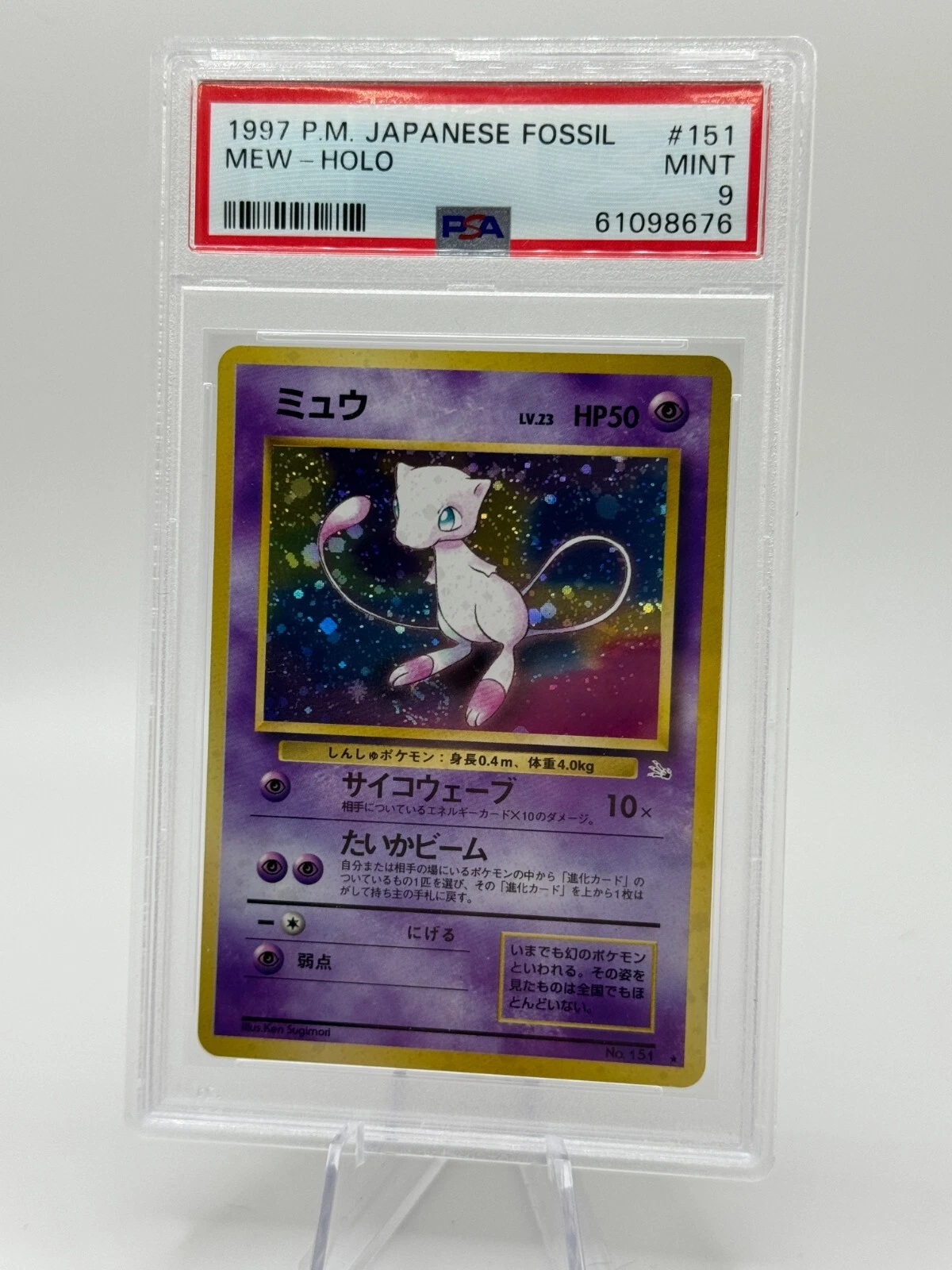 Mew 1997 Japanese Mystery of the Fossils #151 Holo Price Guide - Sports ...