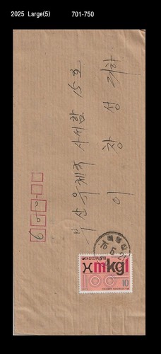 Math,Meter Convention,metric system,Korea 1975 Cover, 북부산 | eBay