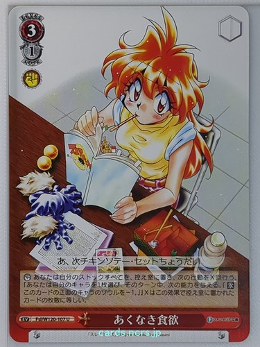 Weiss Schwarz Slayers Fsl/W120-107U U Trading Card NM | eBay