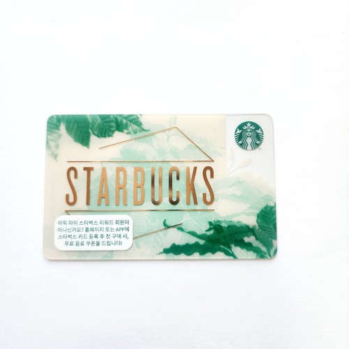 Starbucks Coffee Korea 2019 Gold Watermark Card Starbucks Coffee gift ...