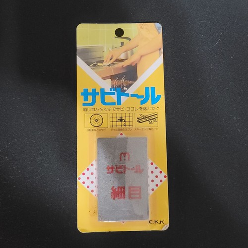 Japanese rust stain remover eraser #320 waterstone whetstone sharpening ...