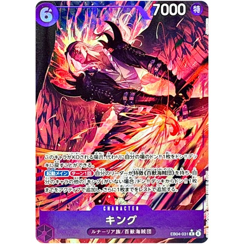 King (Alt Art) EB04-031 R EGGHEAD CRISIS - ONE PIECE Card Game Japanese ...