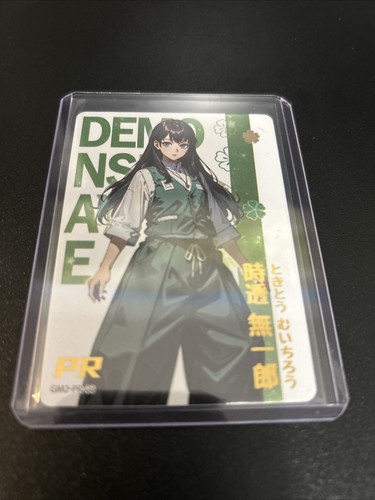 Demon Slayer Wedding 2 Pieces of Time PR-08 Muichiro | eBay
