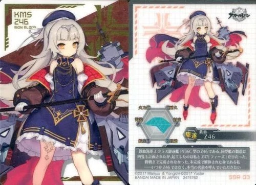 Azur Lane SSR Destroyer Card Wafers 4 2474762 | eBay
