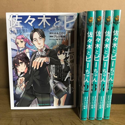 Sasaki to Pii-chan Vol.1-5 Complete Manga Set Japanese Edition | eBay