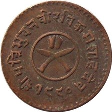 Nepali Coins for sale | eBay