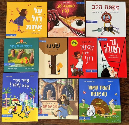 Lot 10 Jewish Children's Books PJ Library Hebrew Sifriyat Pijama ספריית ...