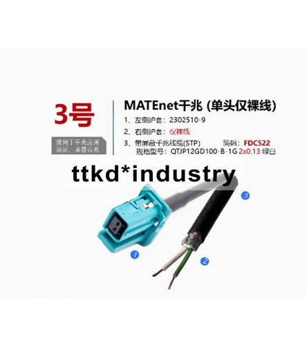 1PCS MATEnet Gigabit Ethernet Cable 2302510-9 Single Ended Bare Wire ...