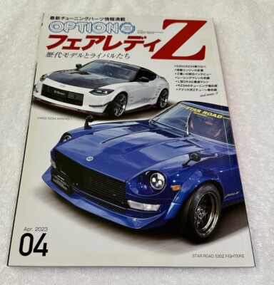 Las mejores ofertas en Opción JDM magazine | eBay