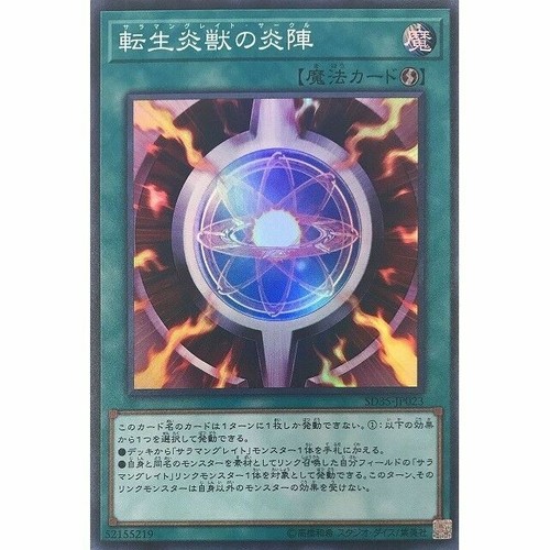 SD35-JP023 - Yugioh - Japanese - Salamangreat Circle - Super | eBay