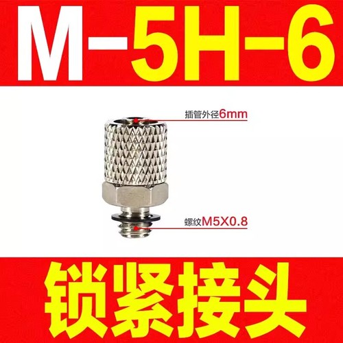 10pcs NEW SMC Mini quick screw connector M-5H-6 #XX | eBay