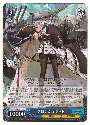 Weiss Schwarz Azur Lane Kronshtadt AZL/S102-111 R | eBay