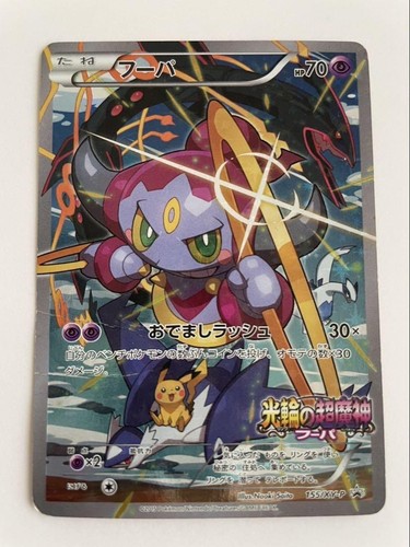 "Hoopa Movie Promo 155/XY-P The Archdjinn of Rings Pokémon Card" | eBay