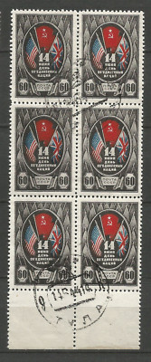 Noyta Cccp Stamp for sale | eBay